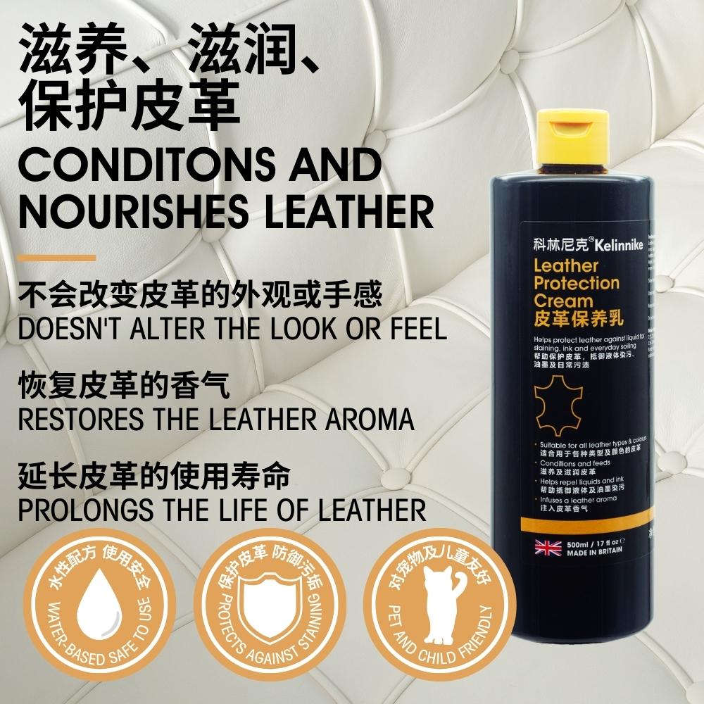 Leather Protection Cream